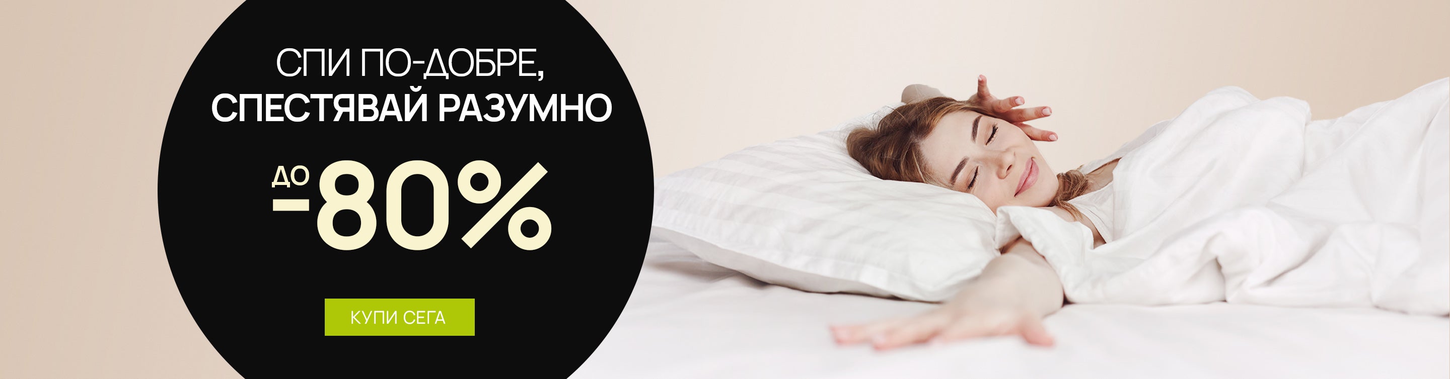 Матраци Sleepy - любим избор на над 100 000 щастливо спящи – sleepy.bg